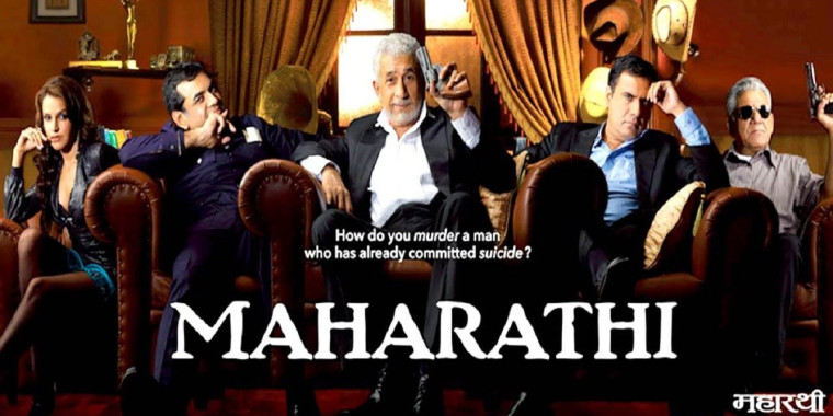 Hindi Movie Review Maharathi - Cast and Crew | NETTV4U