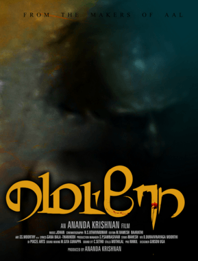 Metro (2016) is a gruesome action filled haunting movie | NETTV4U