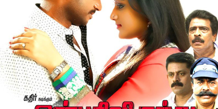 Onbathilirundhu Pathu Varai Tamil Movie Excellent Posters | 260291 ...