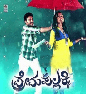 Kannada Movie Review Prema Pallakki - Cast and Crew | NETTV4U