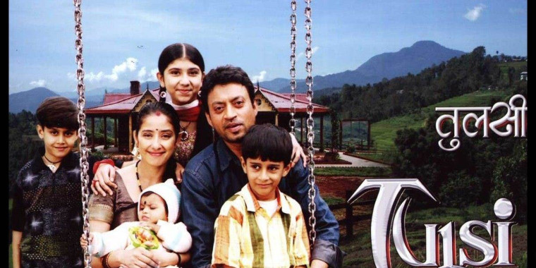 Tulsi Movie Review (2008) - Rating, Cast & Crew With Synopsis