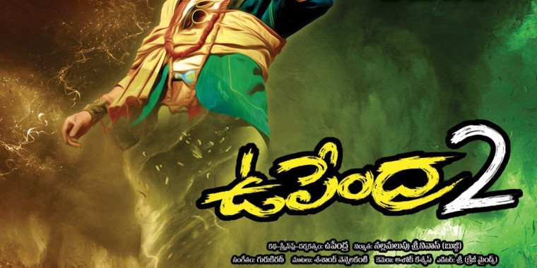 Kannada Movie Upendra 2 Posters First Look | 10725 | Latest Stills ...