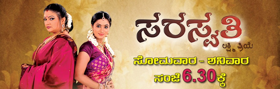 Suvarna Tv, Kannada Endeavour Of Star Network In South | NETTV4U